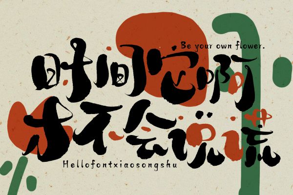 个人中心 - 字由