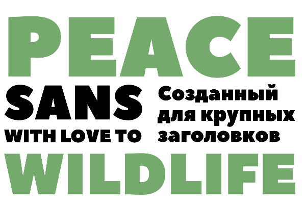 Peace Sans - 字由 | 免费字体大全，5000+精选字体官方授权商用